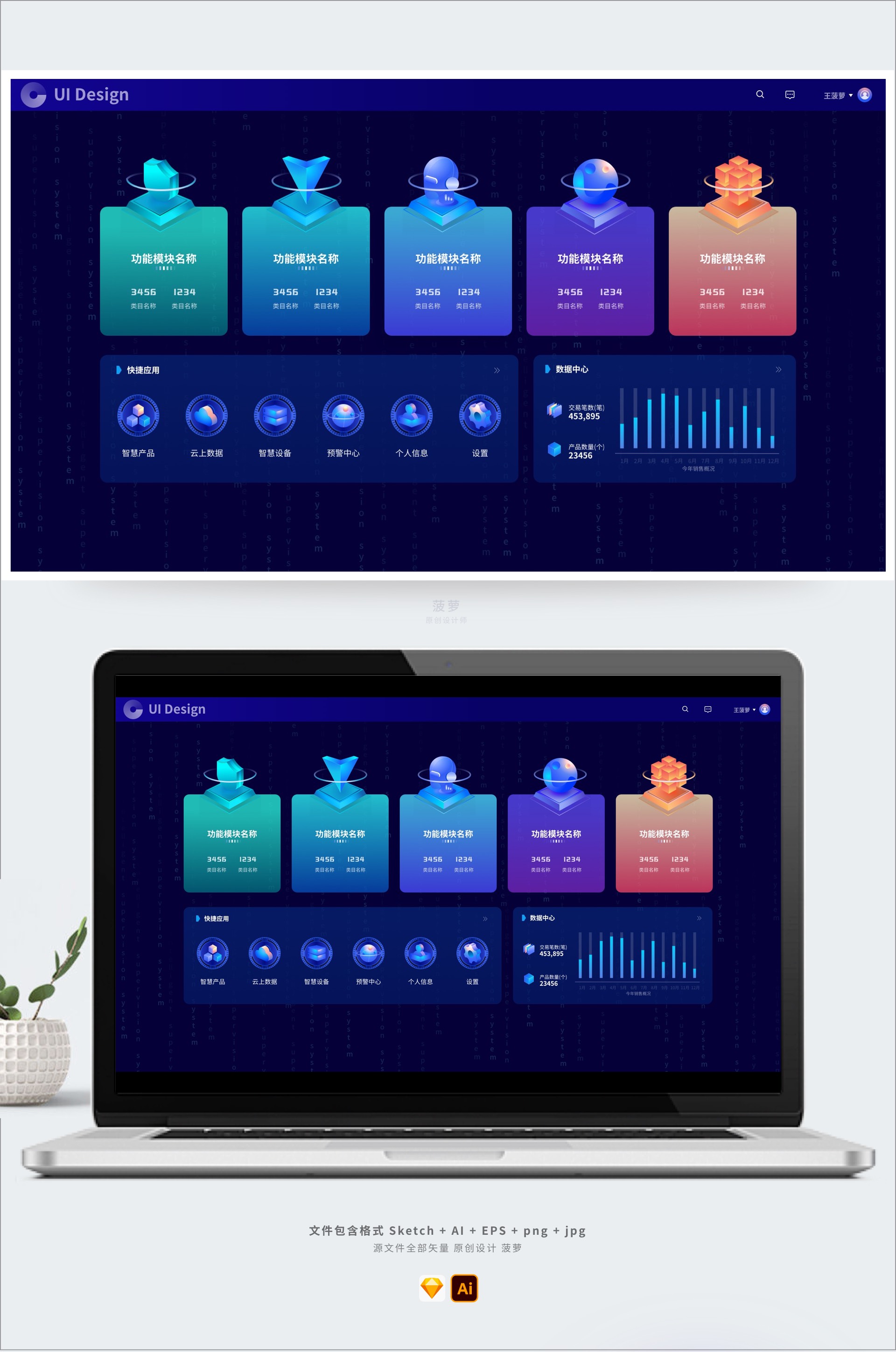 5科技蓝3D图标模块卡片式功能应用入口后台大屏系统首页 - 云瑞设计